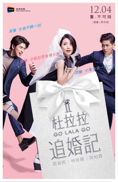 Du Lala zhui hun ji picture