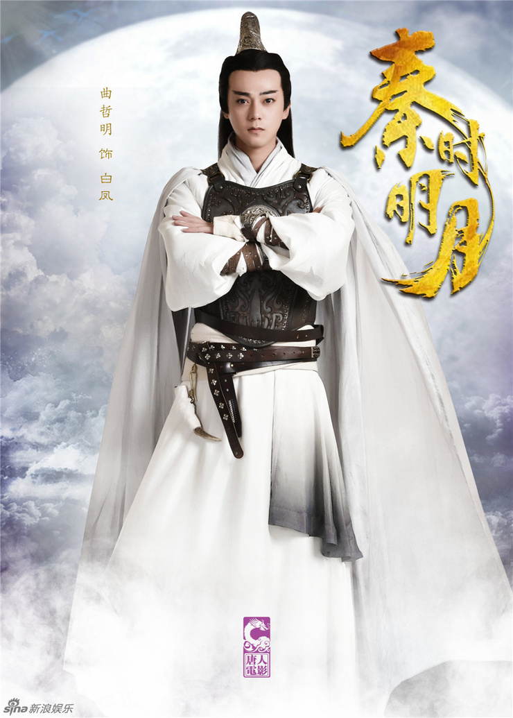 The Legend of Qin picture
