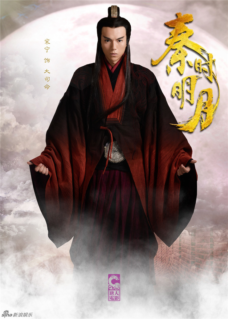 Picture of The Legend of Qin