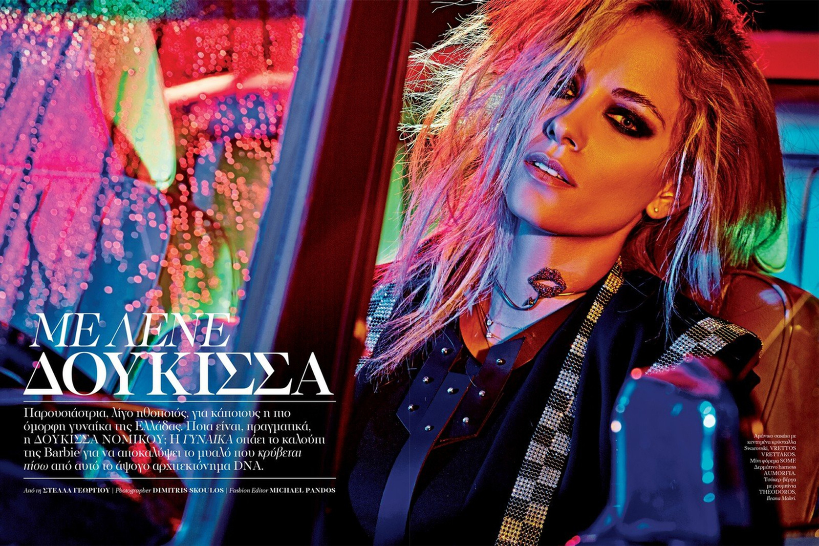 Picture of Doukissa Nomikou