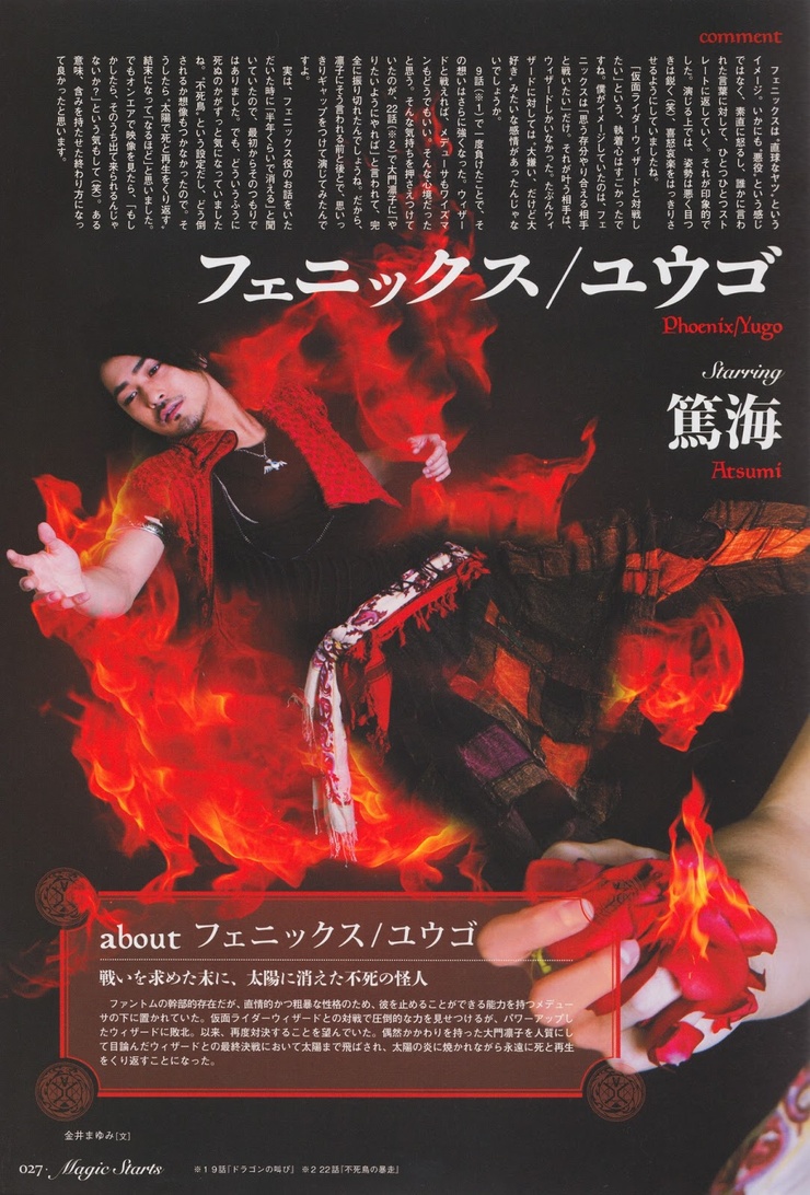 Picture of Phoenix (Kamen Rider Wizard)