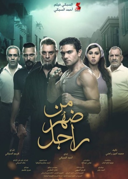 Picture of Men Dahr Ragel