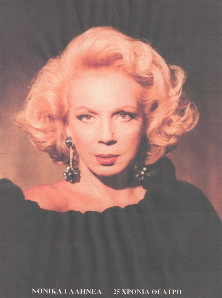 Picture of Nonika Galinea