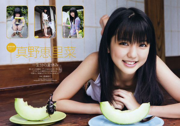 Picture of Erina Mano