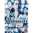 Straight News picture