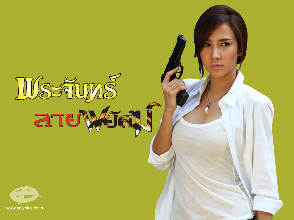 Patcharapa Chaichuea image