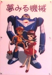 Picture of The Dreaming Machine