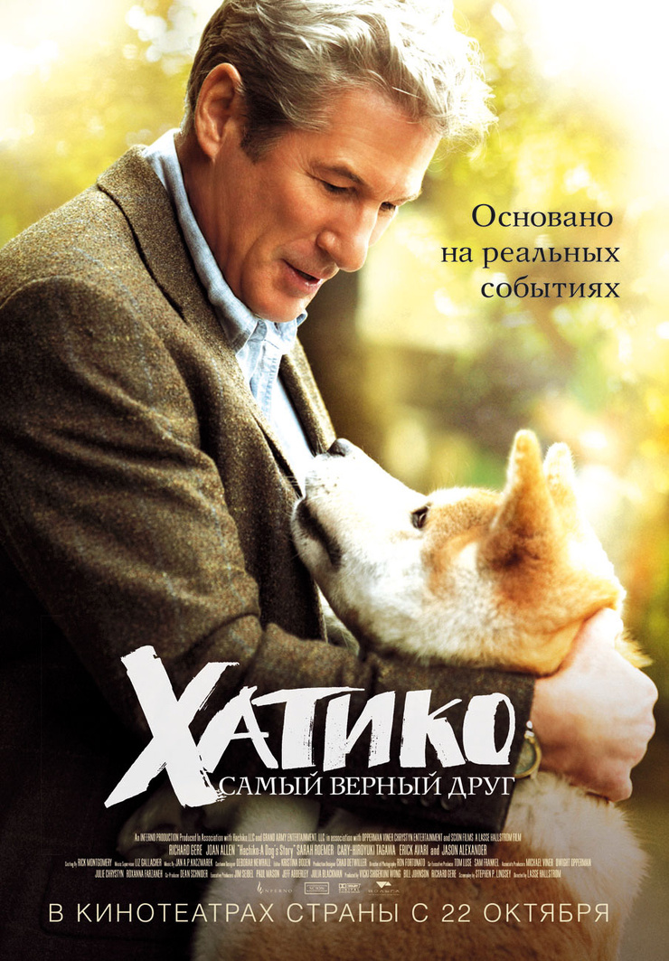 Picture of Hachi: A Dog's Tale
