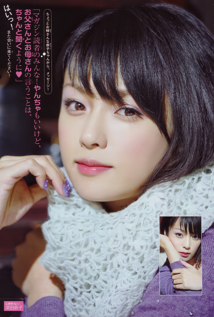 Picture of Kyôko Fukada