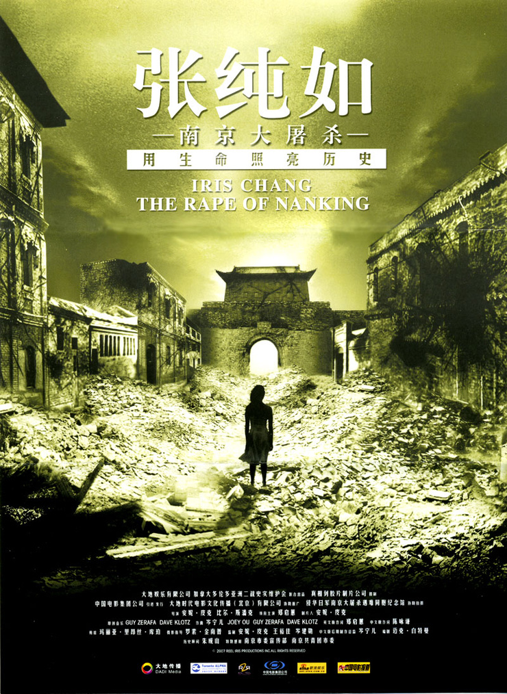 Picture of Iris Chang: The Rape of Nanking