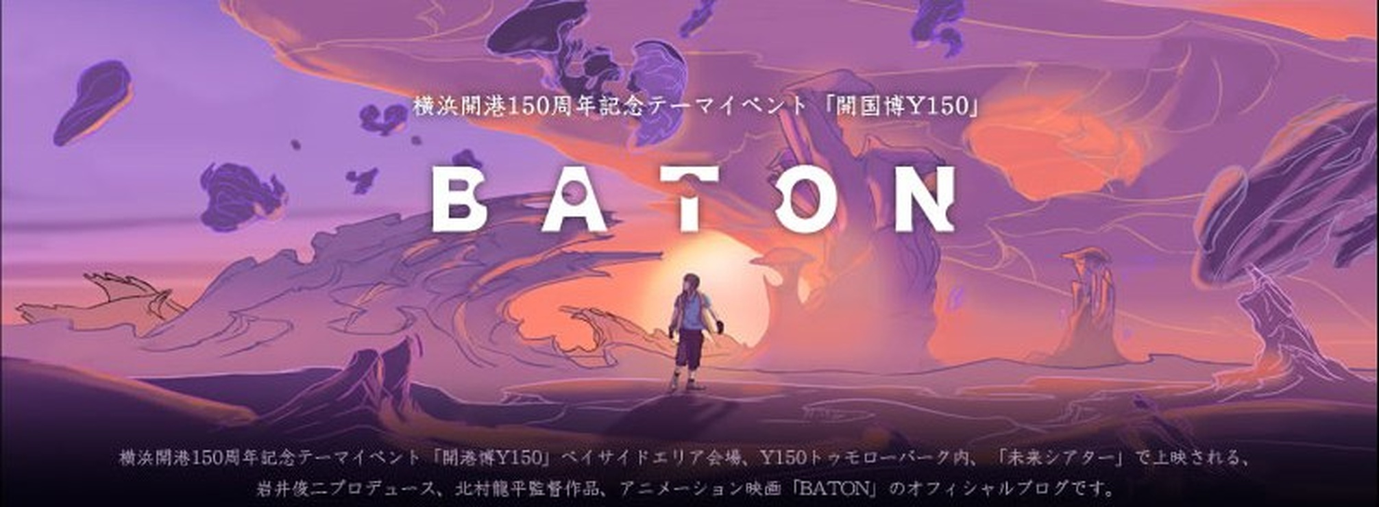 Picture of Baton