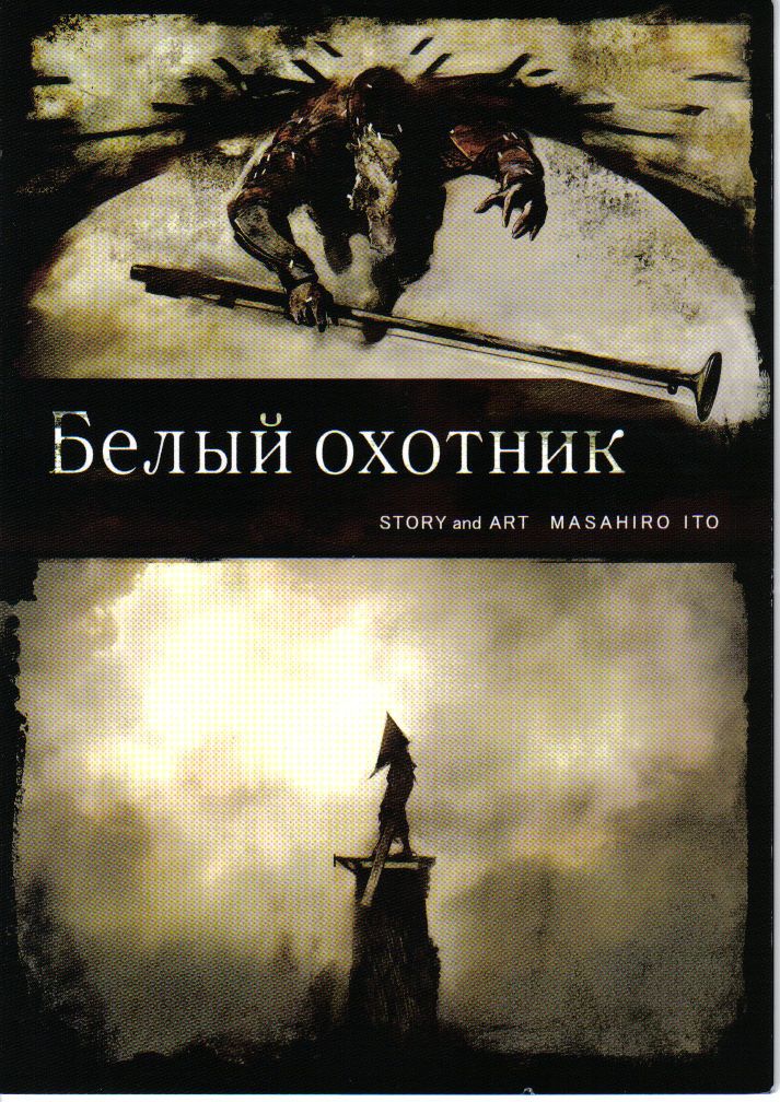 Picture of Silent Hill: Zero (Origins) Original Soundtrack