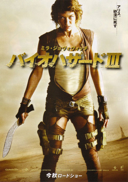 Resident Evil: Extinction image