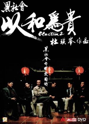 Picture of Election 2 (2006)