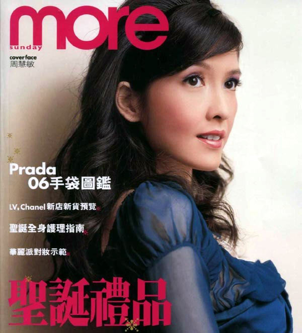 Image of Vivian Chow