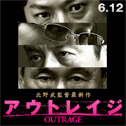 Outrage Banner