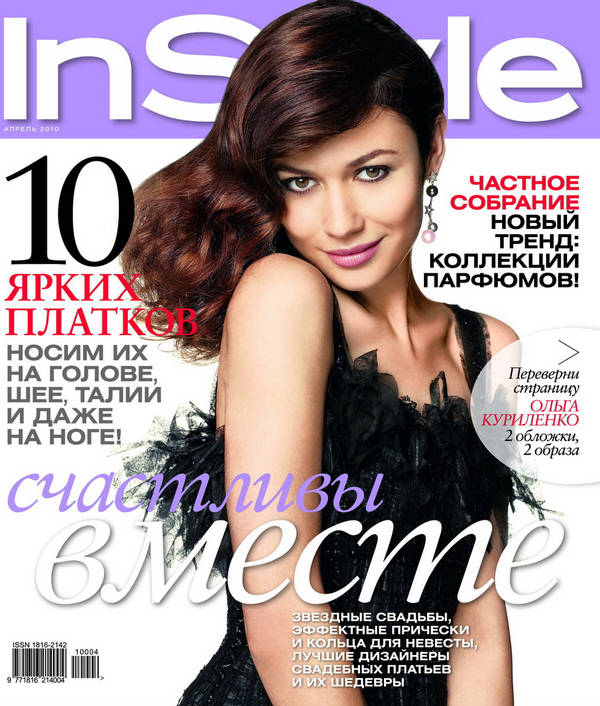 InStyle Magazine