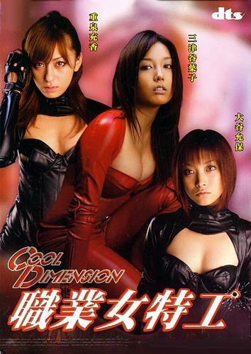 Picture of Cool Dimension: Innocent Assassin