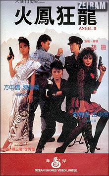 Picture of Iron Angels 2 (aka Angels II)