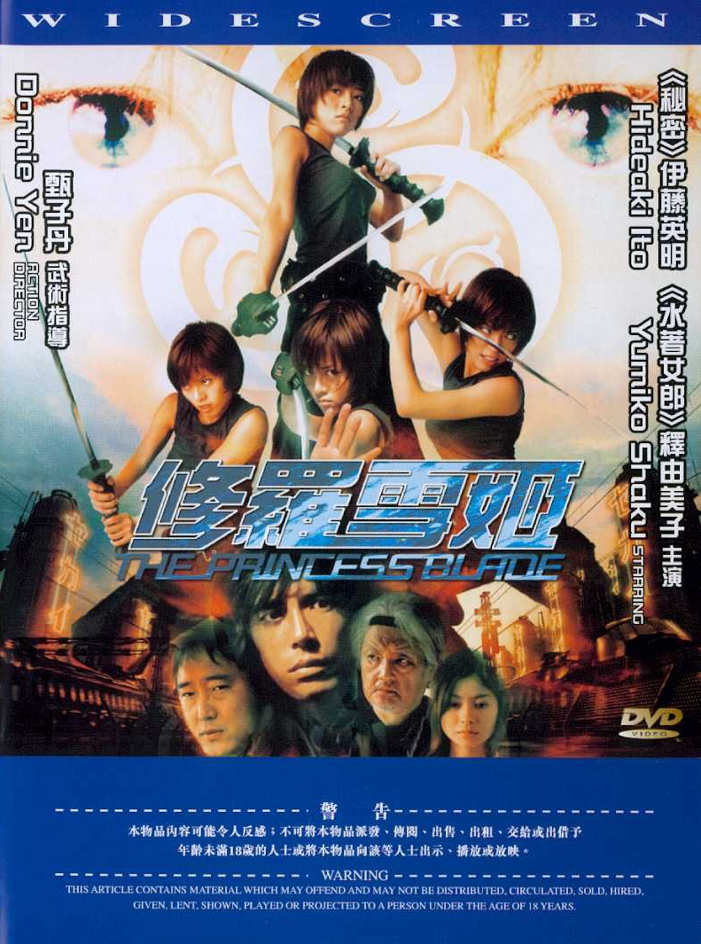 The Princess Blade - Alchetron, The Free Social Encyclopedia