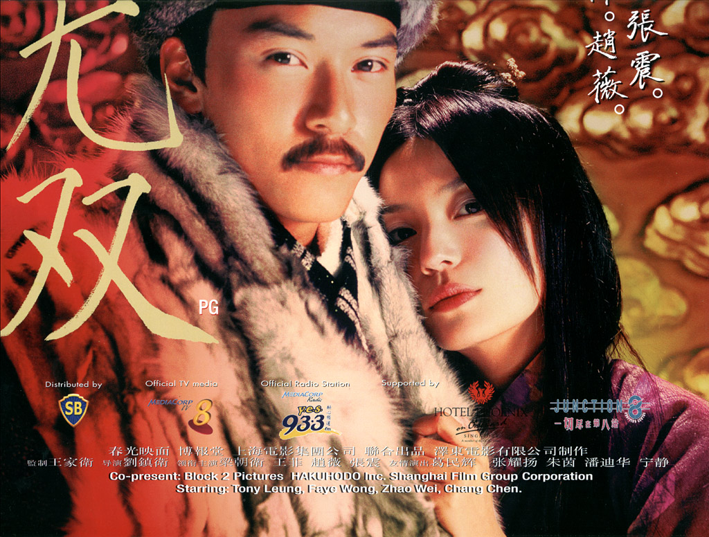 Picture of Chinese Odyssey 2002