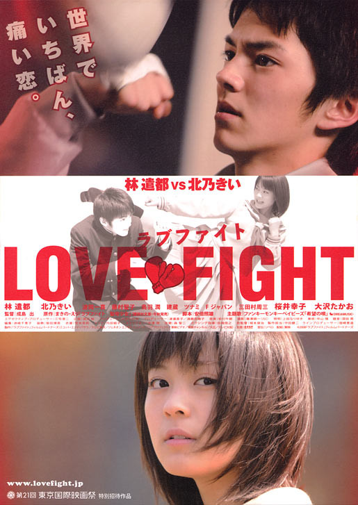 Picture of Love Fight
