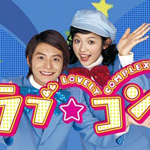 Lovely Complex image