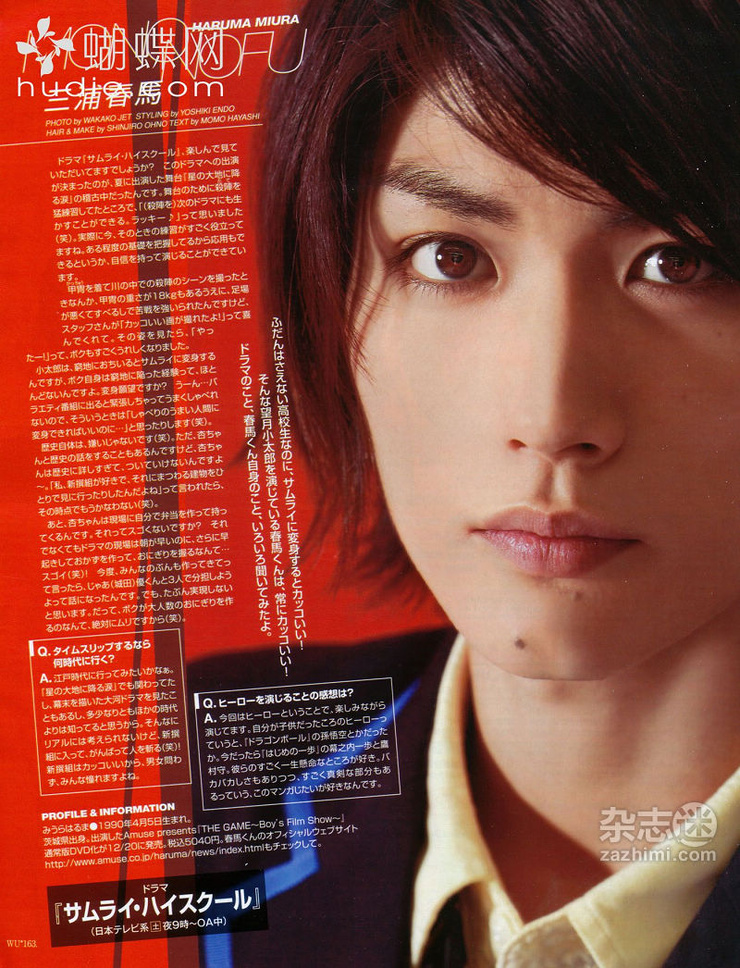 Picture of Haruma Miura