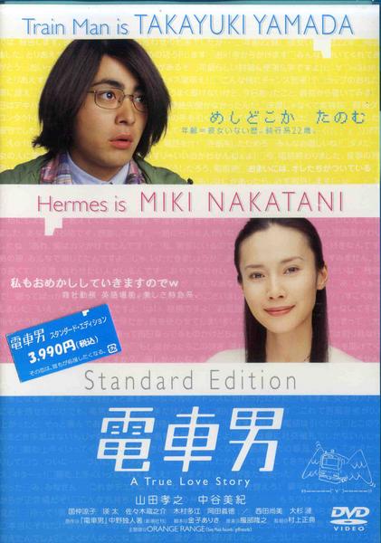 Picture of Train Man