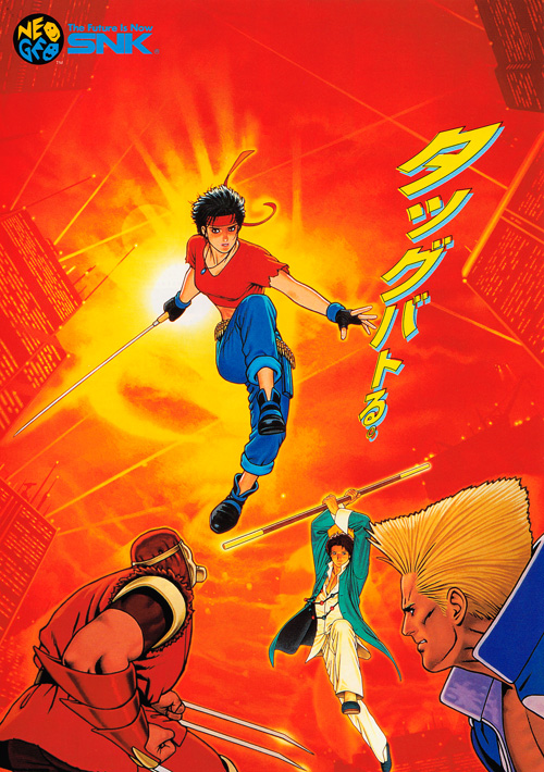 Picture of Fu'un Super Tag Battle