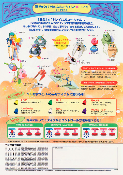 Picture of Sexy Parodius