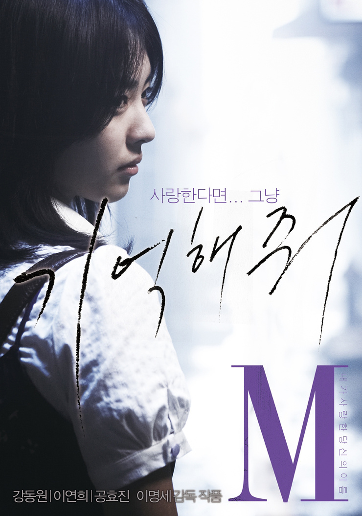 Picture of M (2007)