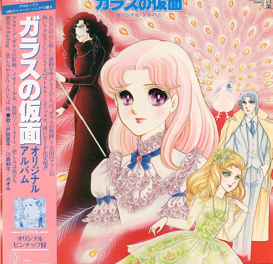 Picture of Glass Mask