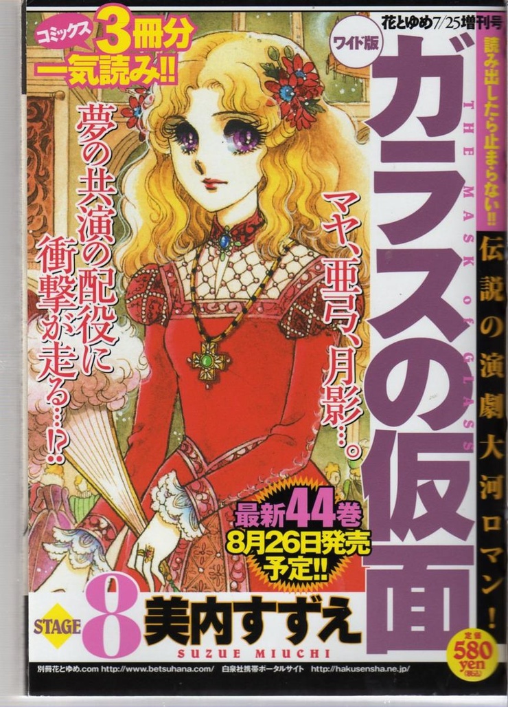 Picture of Glass Mask