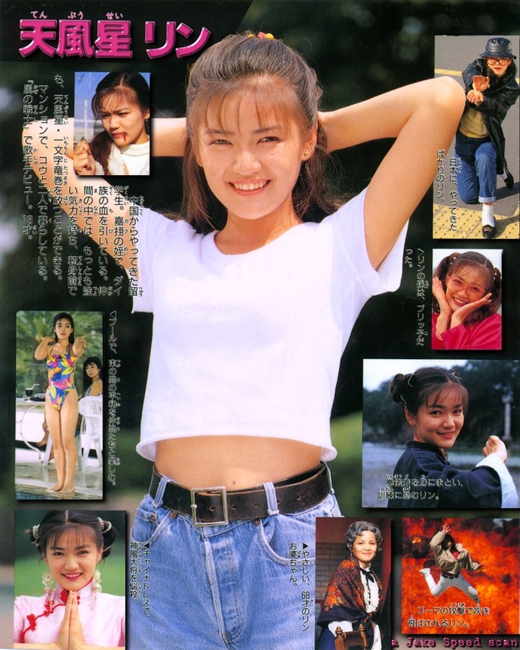 Rin (Dairanger) picture