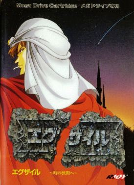 Image of Exile
