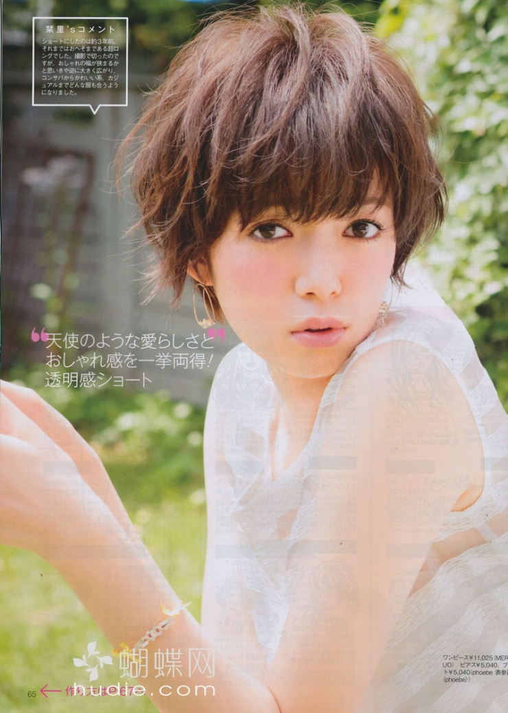 Picture of Shiori Satô