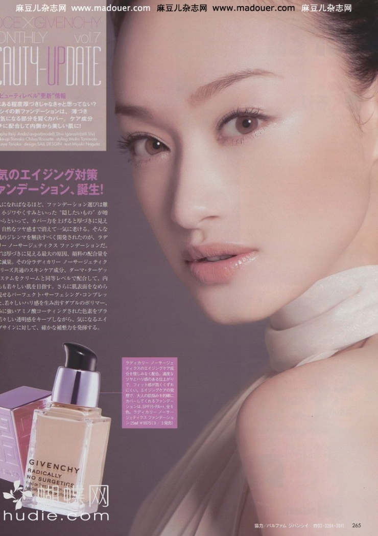 Picture of Maya Tanaka