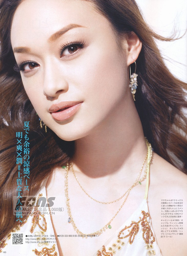 Image of Maya Tanaka