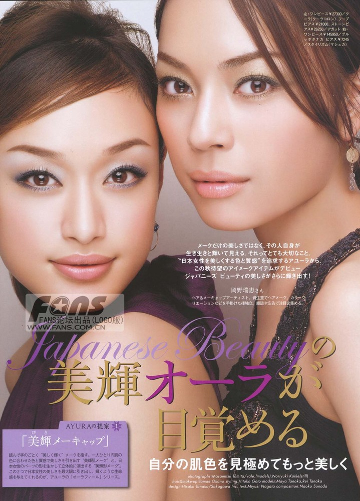 Picture of Maya Tanaka