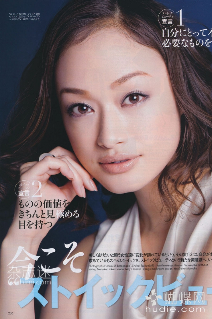 Picture of Maya Tanaka