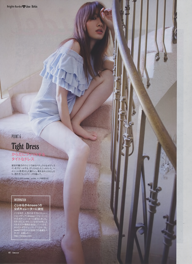 Picture of Haruna Kojima