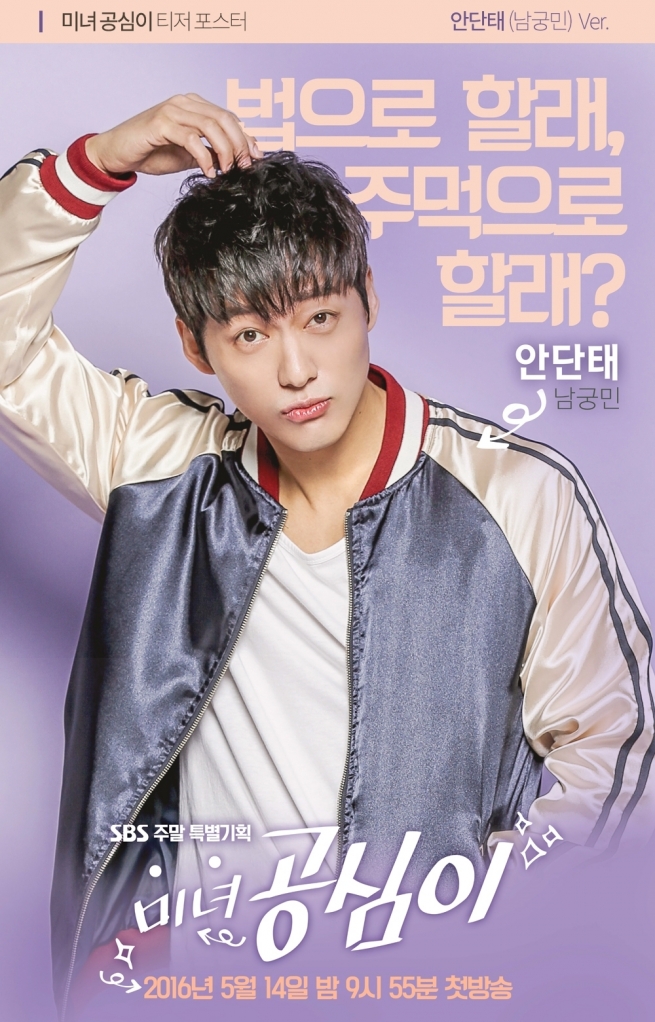 Picture of Beautiful Gong Shim