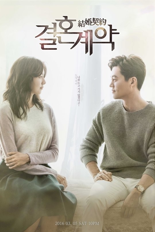 Marriage Contract image