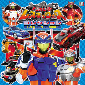 Picture of Tomica Hero Rescue Force