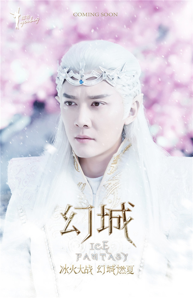 Picture of Ice Fantasy