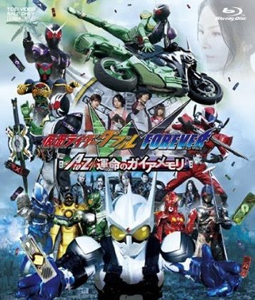 Picture of Kamen Rider W Forever: A to Z/The Gaia Memories of Fate