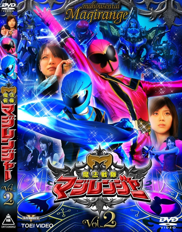 Image of Mahou Sentai Magiranger