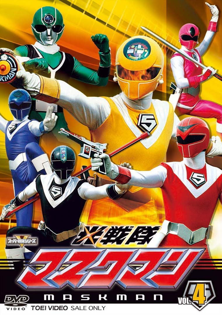 Picture of Hikari Sentai Maskman