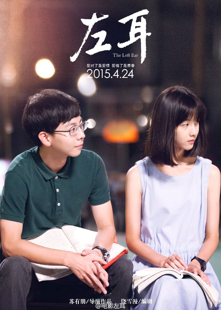 Image of The Left Ear